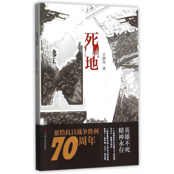 死地