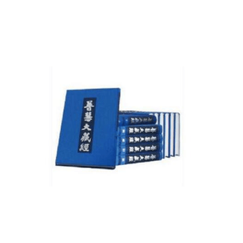 普慧大藏经(全42册)hx0427