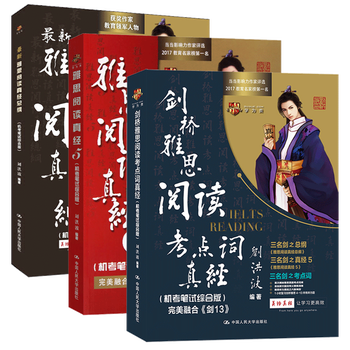 学为贵刘洪波三名剑 共3册
