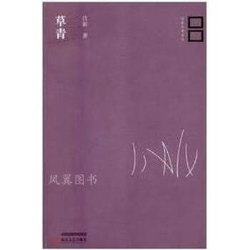 吕新作品系列 全19册 吕新著 北岳文艺出版社