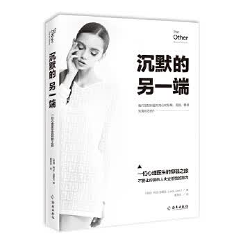沉默的另一端