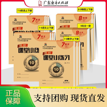 B2022小练习七八九年级上下册语文数学英语物理化学同步课堂基础练习每日一练当堂检测 数学_人教版（RJ） 八年级下