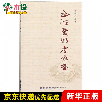 书法爱好者