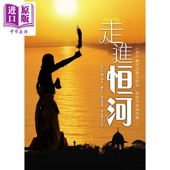 走进恒河 港台原版 吴志伟 万里机构万里书店 旅游