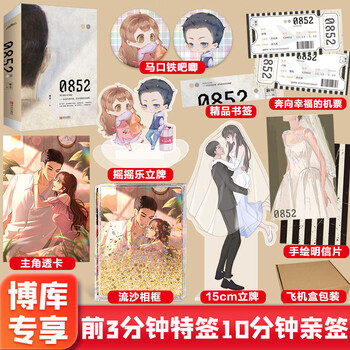 0852(上下) 蟹总著 新书