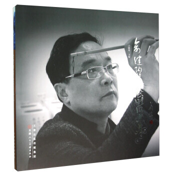 俞健陶瓷艺术作品集 占晓初 天津人民美术出版社 9787530570715