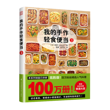 我的手作轻食便当(3)