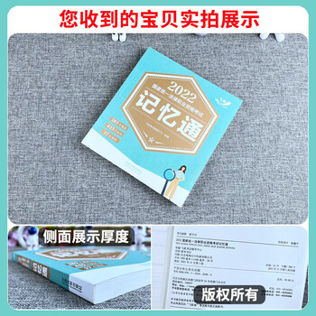 官方2022年飞跃法考记忆通思维导图全科法律职业资格考试司法考试行政法刑法刑诉法商经法民法三国