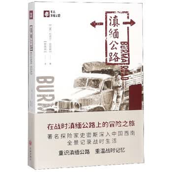 滇缅公路