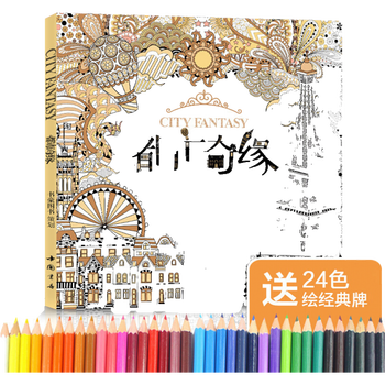 都市奇缘