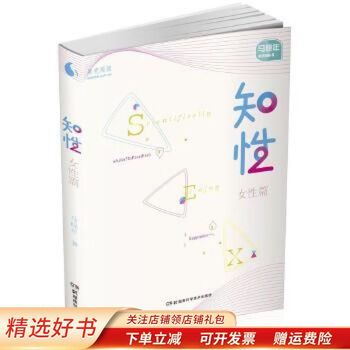 知性女性篇 马晓年