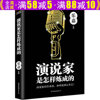 【包邮】跟乐嘉学性格色彩卡牌三分钟看透人心本色演讲读心术色眼识人写给恋爱的你 演说家是怎样炼成的 定价39.8