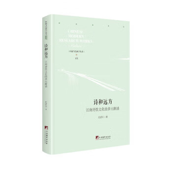 诗和远方-