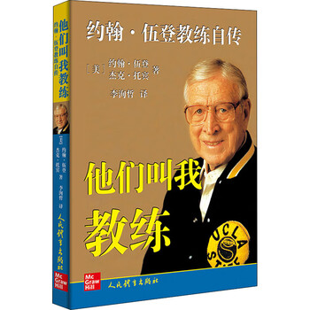 他们叫我教练