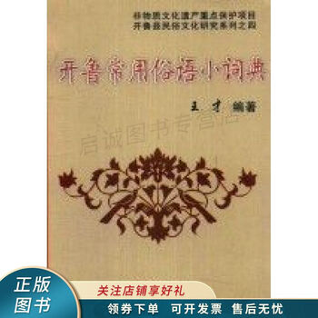 中华成语大词典