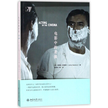 电影中的表演