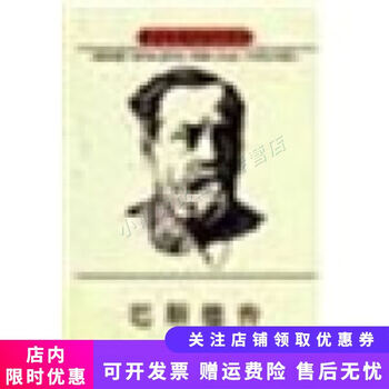 世界名人传记丛书巴斯德传