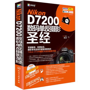 Nikon D7200数码单反摄影