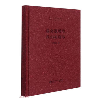 庙会散场后, 我们去游泳阳光9787552560688 团购优惠