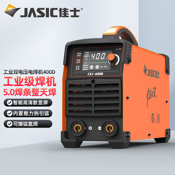 【佳士ZX7-400D((Z2H21A001))】佳士(JASIC)电焊机220v 380v两用400双电压数字化逆变直流工业级焊机ZX7-400D 【标配】 【行情 报价 价格 评测】-京东