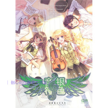 银色音符 爱纱