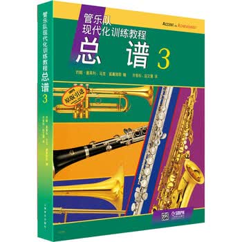 总谱 3