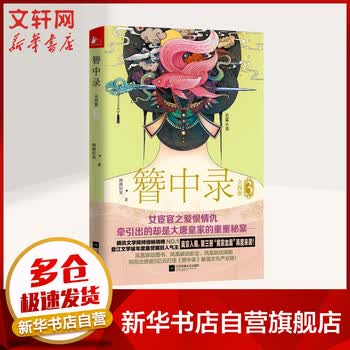 簪中录(3)