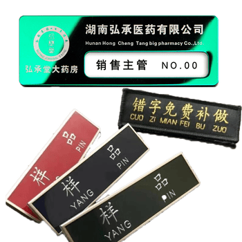 定做员工胸牌金属姓名牌 布姓名牌 胸牌螺丝扣定制 正品保证 姓名牌