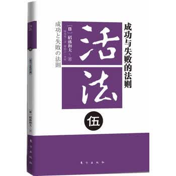 活法