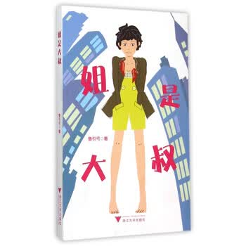 姐是大叔