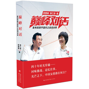 ~~对话9787535492524