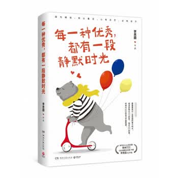 每一种**，都有一段静默时光