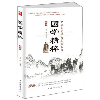 国学精粹文捷中国华侨出版社9787511380838 国学/古籍书籍