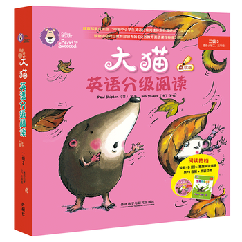 外研通（VIATON） 外研社大猫英语分级阅读Big Cat 二级3 盒装