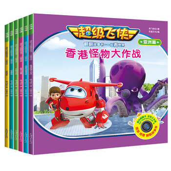 超级飞侠地理翻翻科普故事书·亚洲篇绘本图画故事书（套装全6册） 