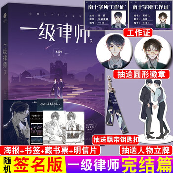 全球高考+awm绝地求生+七芒星12一级律师123全套这题超纲了12+黑天 纯爱耽美小说 一级律师3