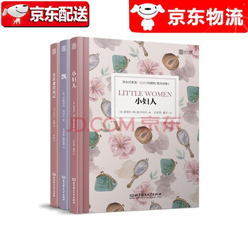 【京东配送】床头灯英语·3000词读物：小妇人+飘+鲁滨逊漂流记（套装共3册）床头灯英语3000词双   玛格丽特·米切尔   北京理工大学出版社