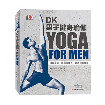 DK子健身瑜伽 〔美〕迪恩·波尔曼 9787534998980 河南科学技术出版社