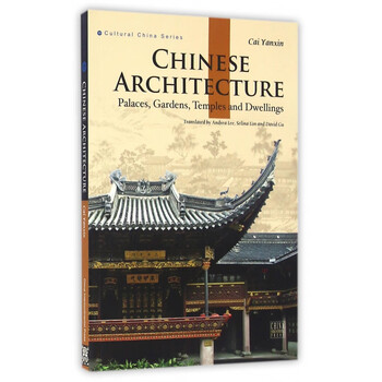 中国建筑(英文版)