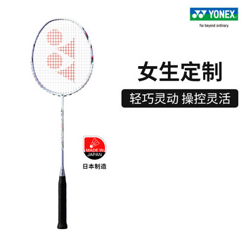 YONEX/尤尼克斯 天斧系列 ASTROX 66 yy 全碳素轻量羽毛球拍 雾紫4U(约83g)G5（空拍）【图片 价格 品牌 报价】-京东