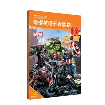 英文原版.青橙英语分级读物（第1级 一、二年级适用）