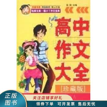 小学生获奖作文