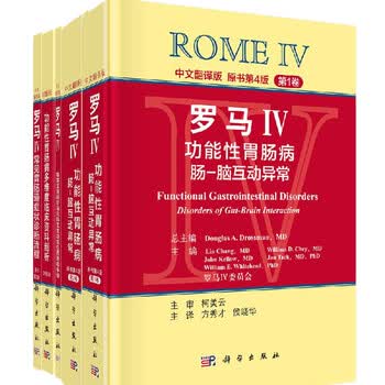 罗马IV（中文翻译版，套装共5本）
