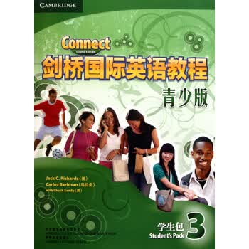 剑桥国际英语教程(附光盘青少版学生包3)