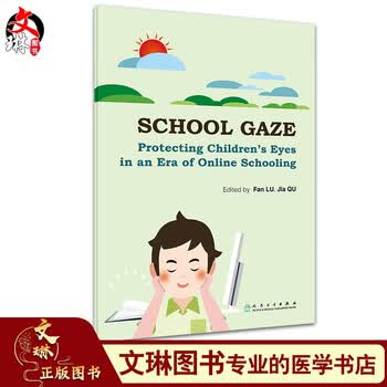 School Gaze: Protecting Children's Eyes in an Era