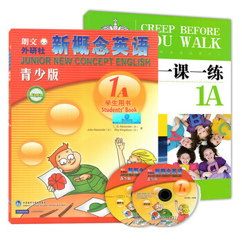 新概念英语 1A学生用书+一课一练 1a