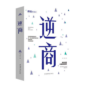 逆商