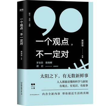 一个观点 不一定对