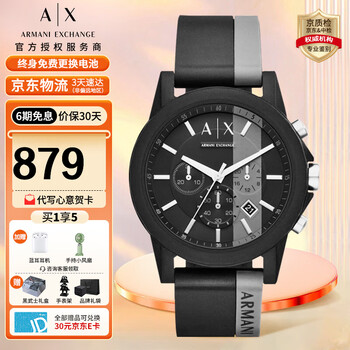 阿玛尼（ARMANI EXCHANGE） 阿玛尼手表男士AX男表石英黑武士欧美腕表情人节生日礼物送男友 双面硅胶表带AX1331【图片 价格 ...