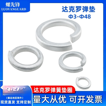 达克罗高强度弹垫GB93-76碳钢70#弹簧垫圈M3M4M5M6M8M10M12M14-42 M10/200个【图片 价格 品牌 报价】-京东